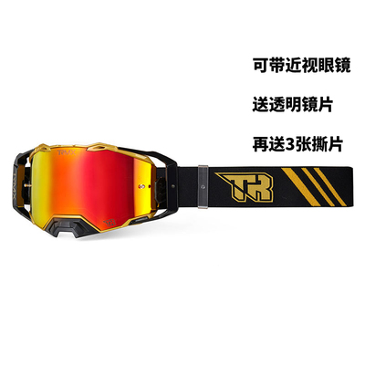 可戴近视眼镜防雾风镜TR越野骑行