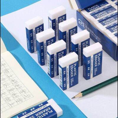 UFT 不留痕2B橡皮擦小学生铅笔专用4b考试携带像皮专用儿童无毒超干净