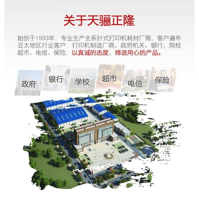 新款直销好印来DPK750色带适用富士通DPK700K 770E 2780K 6630K 2