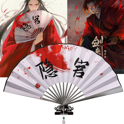 剑来周边同款cos扇子中国风