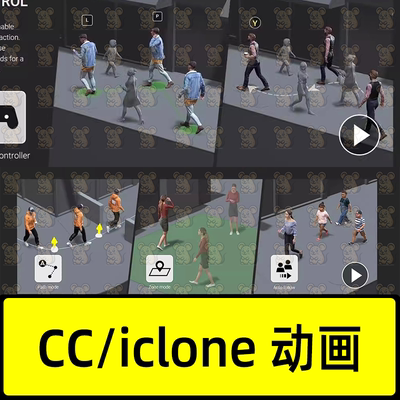 iClone8动画动作男女行人步行走路走路动画 Pedestrian Actions