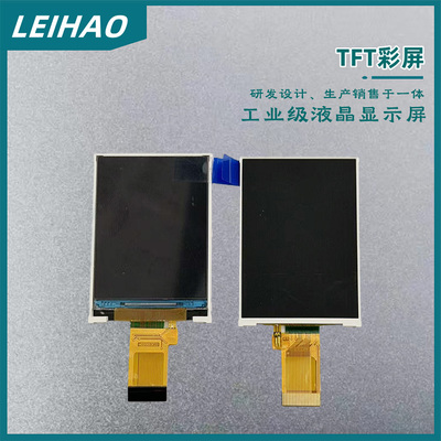 2.0寸ips2寸tft液晶屏