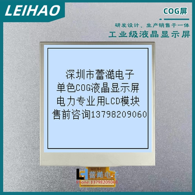 UC1698U点阵液晶屏显示模块LCD
