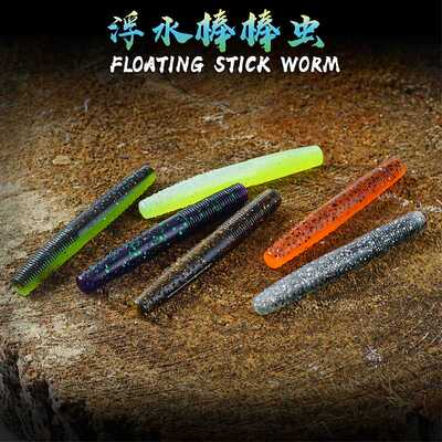 新款直销SUNMILE浮水棒棒虫7cm/3.3g内德钓组高压黑坑鲈鱼面条虫