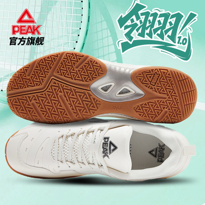 匹克态极翎羽1.0羽毛球鞋情侣款