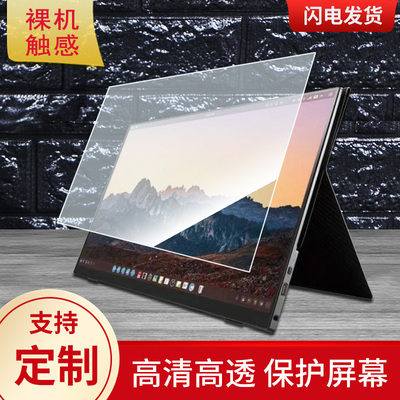 适用于Gobigger ZB156UTF 15.6寸 笔记本屏幕保护膜防蓝光防反光类纸膜防窥磨砂膜高清软钢化贴膜