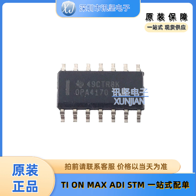 全新现货 OPA4170AIDR 运算放大器集成芯片  封装SOIC-14