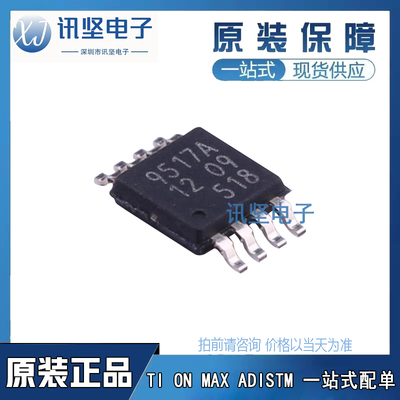全新正品PCA9517ADP,118信号缓冲器分配器封装 TSSOP-8
