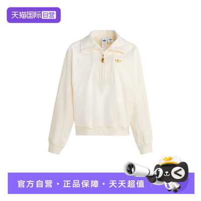 【自营】Adidas阿迪达斯三叶草半开襟慵懒风套头衫女卫衣KT0725