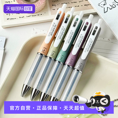 ZEBRA斑马速干中性笔JJZ49限定款