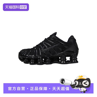【自营】NIKE耐克女鞋W NIKE SHOX TL运动训练跑步鞋AR3566-002