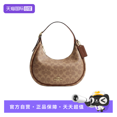 【自营】COACH/蔻驰女士 EMILY系列 新月包单肩包腋下包