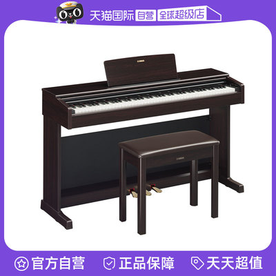 【自营】YAMAHA雅马哈电钢琴YDP105/145智能钢琴专业考级家用日本