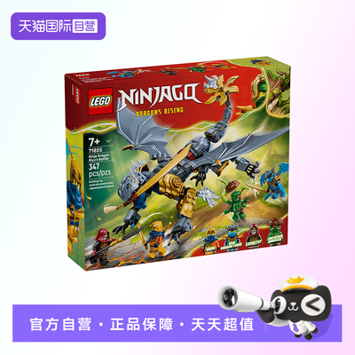 【自营】【顺丰速运】LEGO乐高71855忍者飞龙阿尤战甲积木玩具