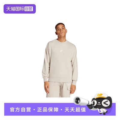 【自营】Adidas阿迪达斯男子三叶草卫衣运动宽松圆领T恤IN6087
