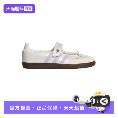 【自营】adidas阿迪达斯三叶草女SAMBA JANE玛丽珍运动鞋 LB8627