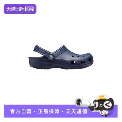 【自营】Crocs卡骆驰洞洞鞋平底防滑拖鞋外穿沙滩鞋休闲鞋10001