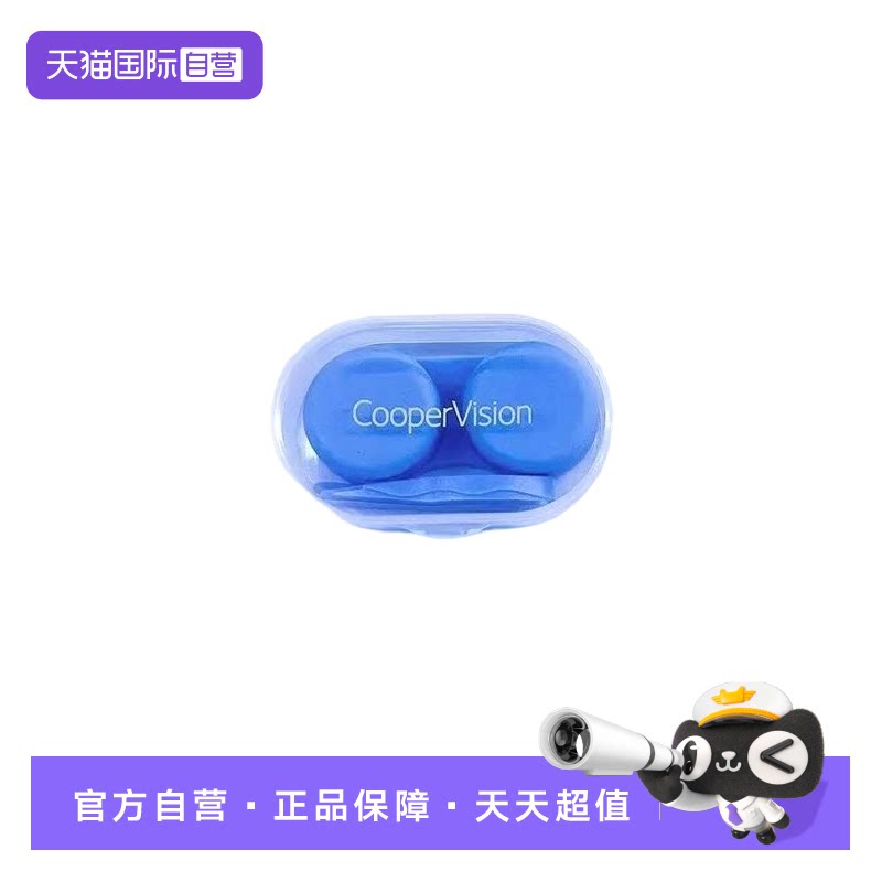 【自营】CooperVision隐形月抛伴侣盒眼镜
