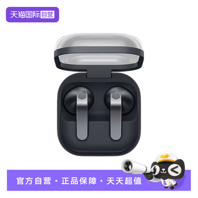 【自营】海外版 三星（SAMSUNG）Galaxy Buds4 蓝牙耳机R540