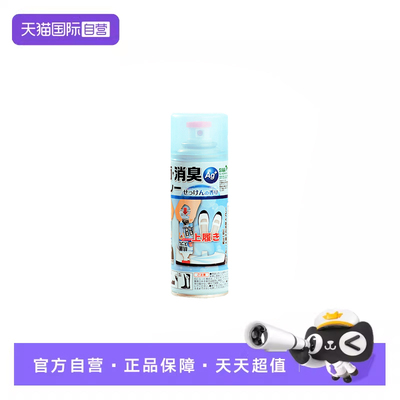 【自营】PINOLE日本银离子除臭剂鞋子脚汗抑菌除味喷雾剂220ml
