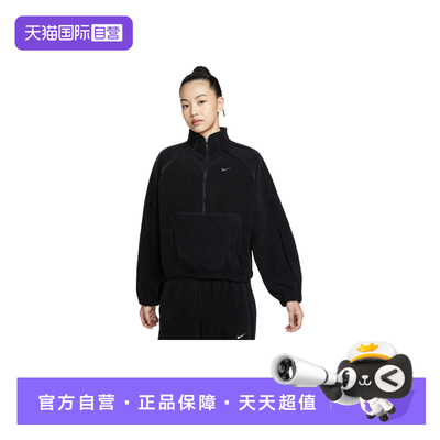 【自营】Nike耐克女子宽松摇粒绒半拉链立领卫衣套头衫HV3716-010