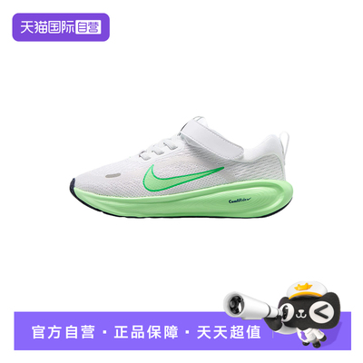 【自营】Nike耐克童鞋STELLAR RIDE魔术贴轻便运动鞋HQ3267-109