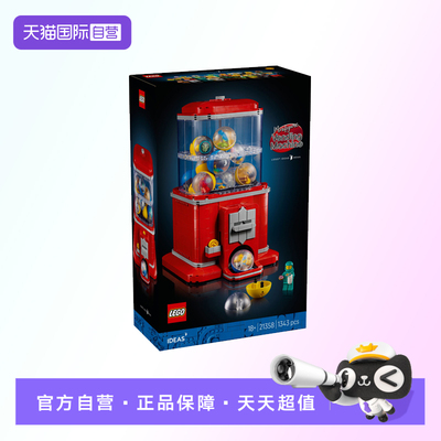 【自营】【顺丰速运】乐高创意IDEAS系列21358人仔扭蛋机积木玩具