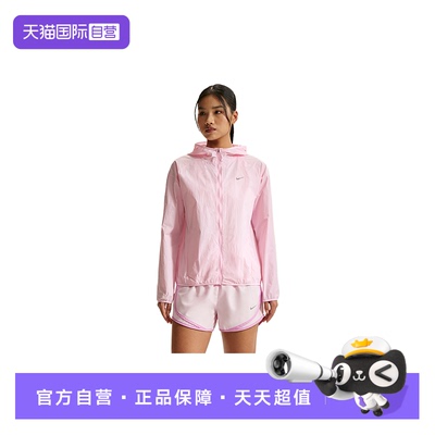 【自营】NIKE耐克女子外套轻薄速干透气连帽梭织夹克 IH7974-663