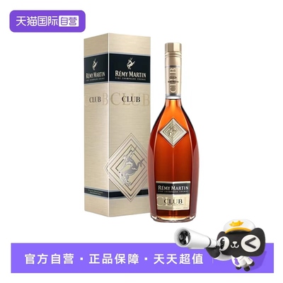 【自营】人头马CLUB优质香槟区干邑白兰地1000mL法国原装进口洋酒