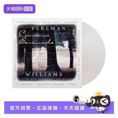 【自营】Cinema Serenade 帕尔曼 电影小夜曲 LP黑胶唱片 白胶