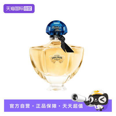 【自营】Guerlain/娇兰一千零一夜茉莉浓香水EDP50ml