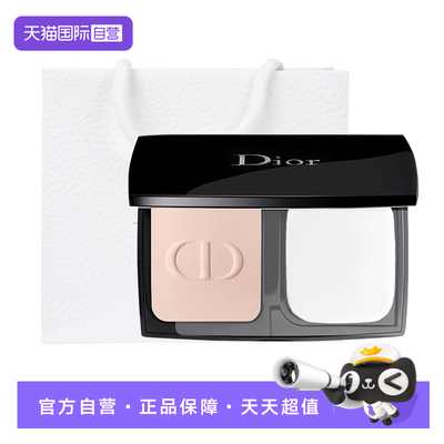 【自营】Dior/迪奥凝脂恒久柔雾散粉粉饼ON/1N定妆送女友礼物