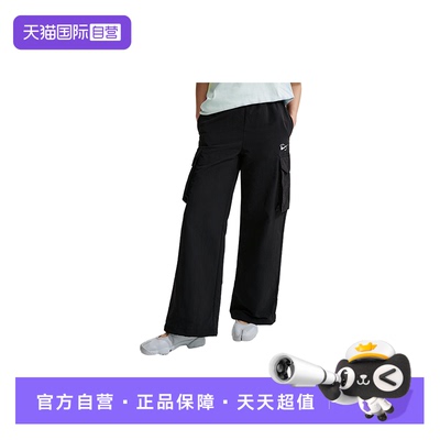 【自营】NIKE耐克女裤直筒裤工装大口袋运动裤梭织长裤IR7567-010