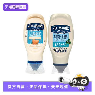 【自营】好乐门淡味蛋黄酱轻食沙拉酱 432g大瓶【26年2月27到期】