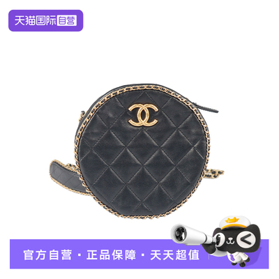 【自营】中古9新CHANEL(香奈儿)MATELASSÉ ROUND黑色羊皮斜挎包
