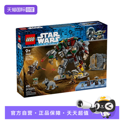 乐高星球大战75451哨兵机器人