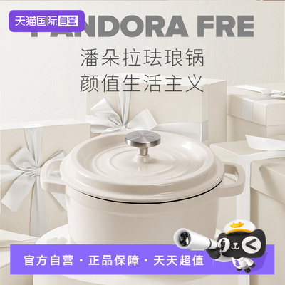 【自营】温仑山鹅卵石铸铁珐琅锅家用微压汤锅蒸煮炖锅焖锅炖锅