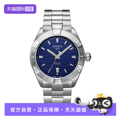 Tissot天梭男士石英腕表