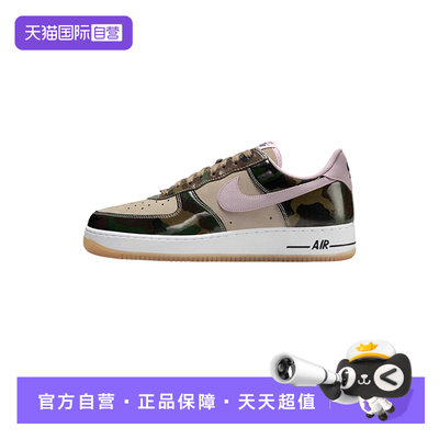 【自营】Nike耐克男鞋空军一号运动鞋迷彩色AF1板鞋HQ1967-200