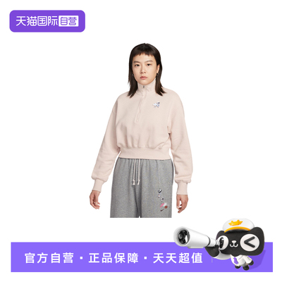 【自营】NIKE耐克女子蝴蝶结卫衣半拉链立领短款套头衫IQ3940-667