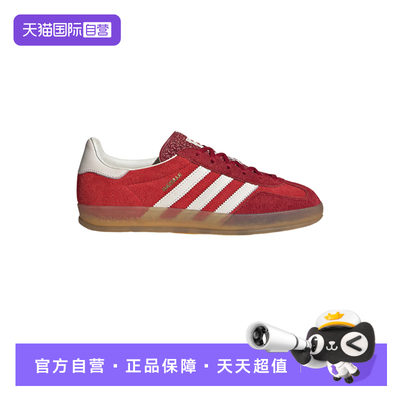 【自营】adidas阿迪达斯女三叶草GAZELLE INDOOR运动休闲鞋IE1051