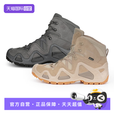 LOWA户外登山徒步防水防滑耐磨