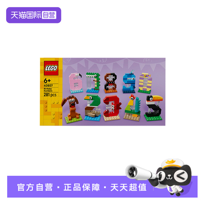 【自营】乐高创意系列40807生日数字男女孩益智拼装积木玩具礼物