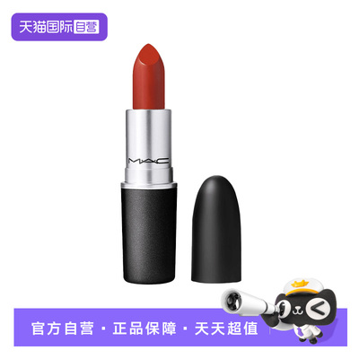 【自营】MAC/魅可子弹头口红小辣椒哑光602CHILI小样哑光旅行装