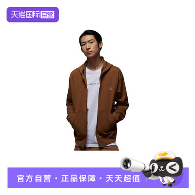 【自营】NIKE耐克双面针织上衣男夹克连帽衫拉链卫衣 FV8603-281