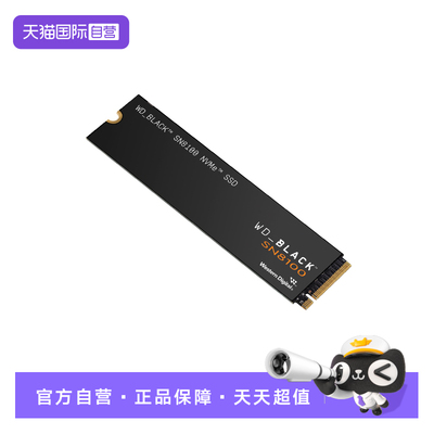 【自营】西数SN8100新品PCle5.0 m2固态硬盘1tb台式机电脑笔记本