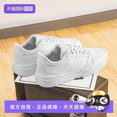 【自营】adidas阿迪达斯小白鞋男鞋女鞋板鞋低帮运动休闲鞋JS4358