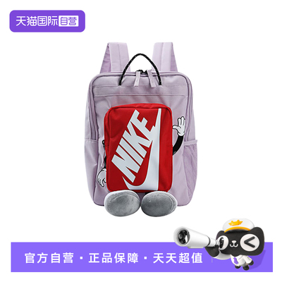 【自营】Nike耐克男女背包卡通玩偶运动包儿童双肩书包HM9973-537