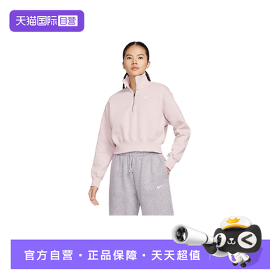 【自营】Nike耐克女子休闲舒适立领运动百搭卫衣套头衫DQ5768-667