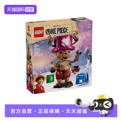 乐高海贼王75643多尼多尼·乔巴